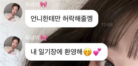 가만있다가 장원영 일기장 훔쳐본 사람됨 Dogdripnet 개드립