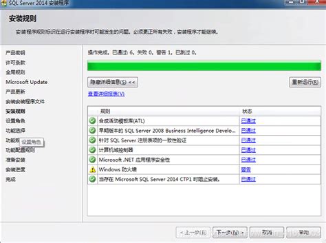 win7 32位系统sqlserver2014版本下载与安装 半夜汽笛的博客 csdn博客 sqlserver32位下载