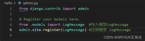 使用django的admin功能管理数据vscode Csdn博客