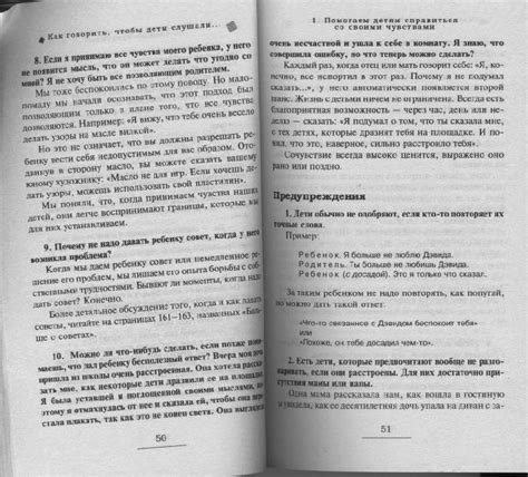 Книга: Как говорить, чтобы дети слушали, и как слушать, чтобы дети ...