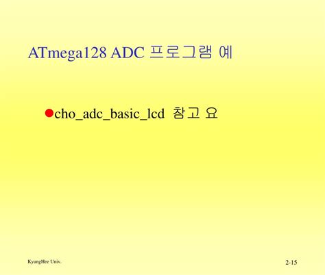Ppt Analog To Digital Converteratmega128 Powerpoint Presentation