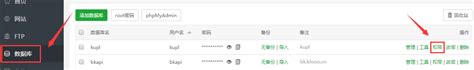 如何通过navicat远程访问宝塔面板安装的mysql数据库 周家华 博客园