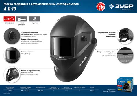 Каталог :: Средства индивидуальной защиты :: Защита глаз и лица ...