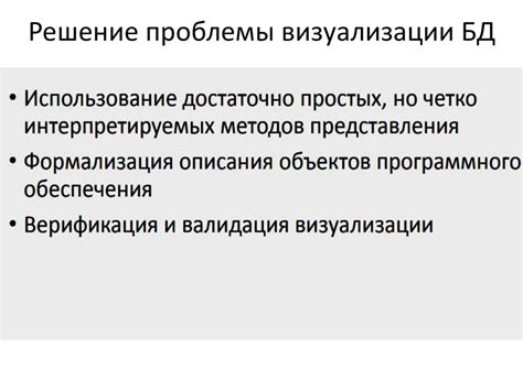 Визуализация Визуализация больших данных презентация онлайн
