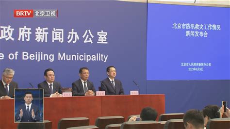 北京明确灾后重建思路 一年基本恢复三年全面提升长远可持续发展北京时间