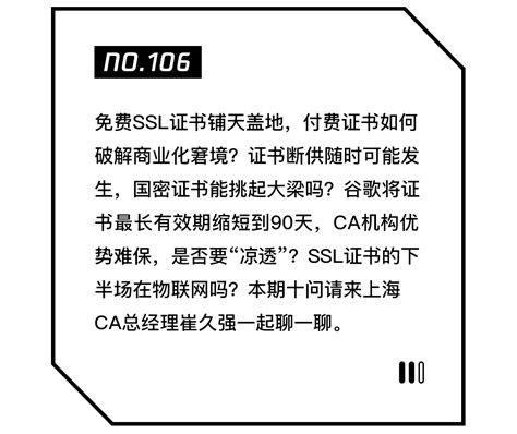 Dnspod十问崔久强：证书有效期缩短，ca机构要凉透？ Csdn博客