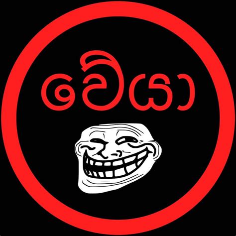 වේ යා Colombo