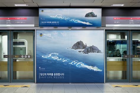 해경의 든든하고 안전한 이미지 구현 해양경찰 홍보 지하철 광고 현수막·x배너 포트폴리오 크몽