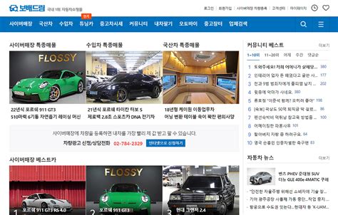 중고차 매매사이트 추천 순위 Top 7 실제 구매 후기 자동차보험 비교 사이트