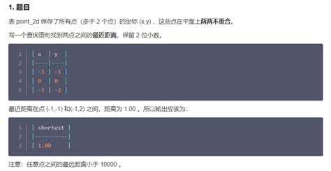 Leetcode刷题实战612:平面上的最近距离 知乎 Leetcode刷题实战612:平面上的最近距离 知乎