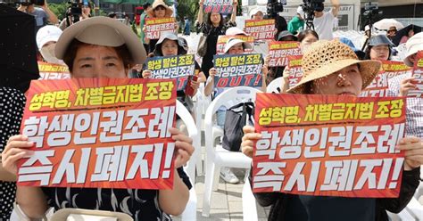 여당 지방의원들 학생인권조례 손 봐야생활지도권 명시