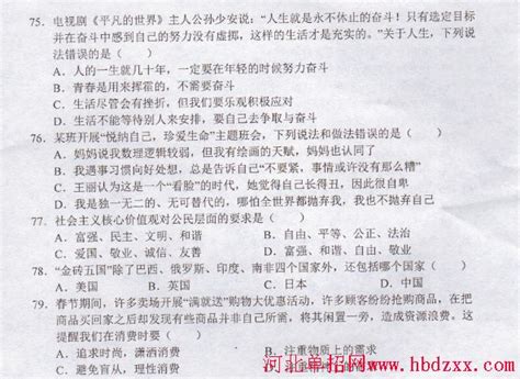 2018年单招职业技能考试练习题32单招试题 第2页 河北单招网