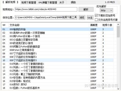 B站收藏量最高的几个python教程附下载方式 知乎