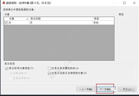 提取点坐标数据 CAD批量提取坐标点的三种方法 源码巴士