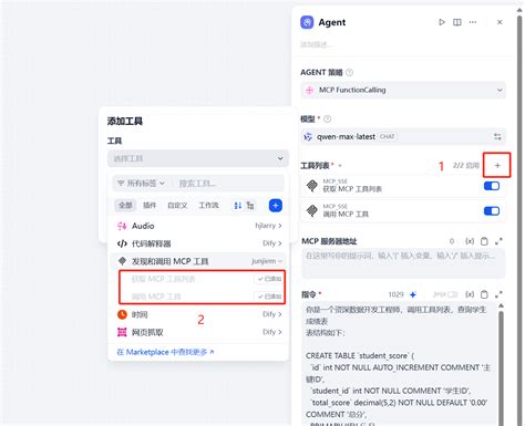 Difymcp 查询mysql 简单示例dify Mysql Mcp Csdn博客 Difymcp 查询mysql 简单示例dify Mysql Mcp Csdn博客