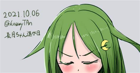 艦これ 長月ちゃん進水日おめでとう Kozzytanのイラスト Pixiv