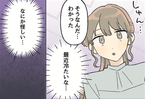 【女の勘】隠れて“浮気”しようとする最低彼氏。いち早く気が付いた彼女は⇒浮気を乗り越える方法 愛カツ