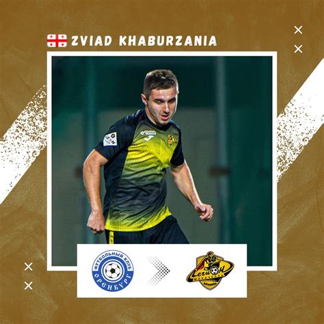 🏻🇬🇪 20 წლის მცველმა ზვიად ხაბურზანიამ ქართული ფეხბურთი