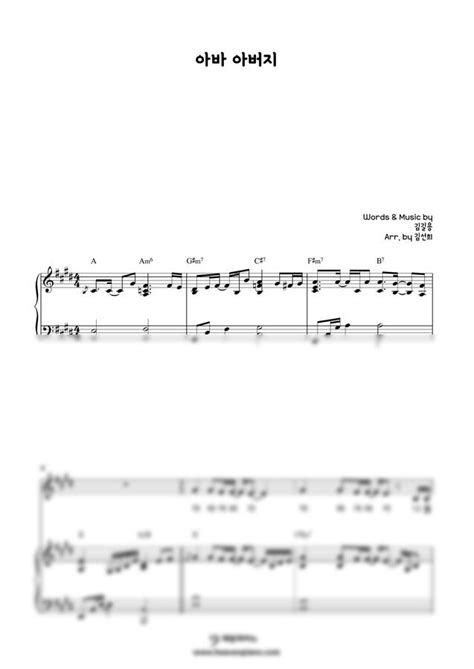 악보 김길용 아바 아버지 피아노 3단 By 헤븐피아노