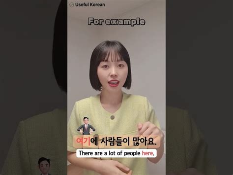 [여기 Vs 저기 Vs 거기] 1minute Class Page