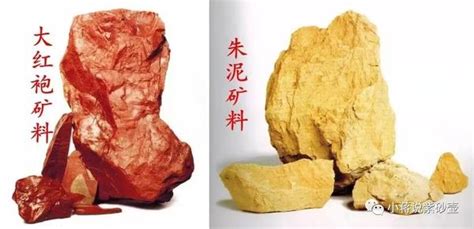 大名鼎鼎的大红袍究竟是一种什么样的紫砂泥料 知乎