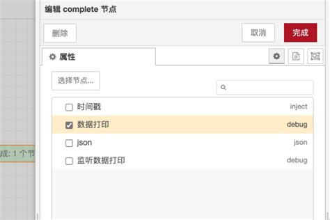 Node Red使用笔记node Red Csdn博客