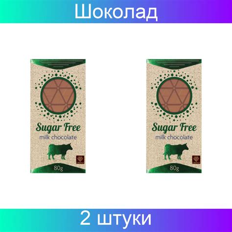 Шоколад без сахара горький 70% Libertad, 2 штуки по 80 грамм - купить с ...