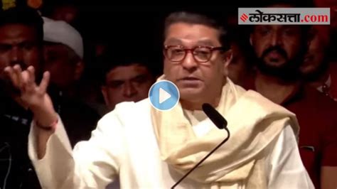 Mns Anniversary Chief Raj Thackeray Speech Targets Uddhav Thackeray