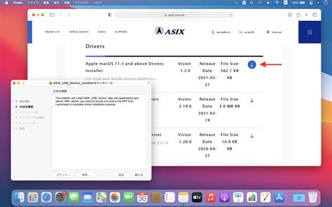 Asix、apple Siliconとmacos 11 Big Sur以降のmacで利用可能なdext形式のusbイーサネットアダプタ用ドライバを公開。
