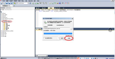 使用SQLyog对mysql数据库的数据结构进行导出导入 戏子人生10 博客园