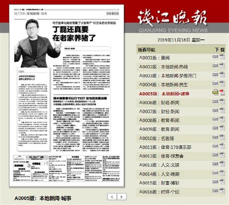 网易创始人「丁磊」回家养猪了！预计年产10万头网易黑猪 叽哩叽哩游戏网acg（g站）
