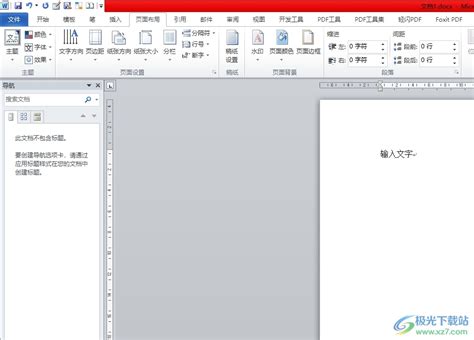 Word文字怎么从右往左输入？ Word文字从右往左横排输入的方法 极光下载站
