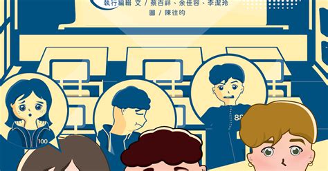 蔡百祥臨床心理師 人際情緒教案：「數字任務」繪本故事