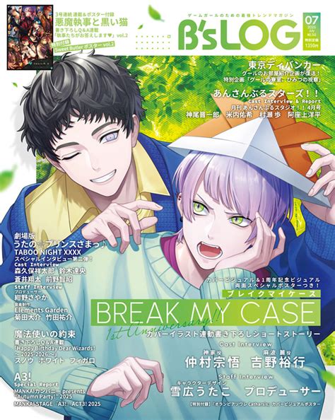 B S Log 書籍 ビーズログ