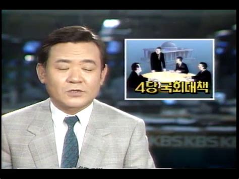 Kbs 뉴스