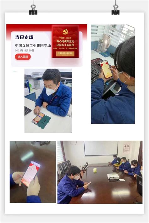 淮海工业集团有限公司 企业动态 学习宣传贯彻党的二十大精神 淮海集团开展“学金句、谈体会、促落实”答题活动