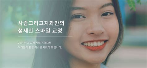 사람그리고치과