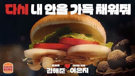 버거킹 X 스튜디오좋 트러플 ️머쉬룸 와퍼가 단종된 충격적인 이유 본편 Youtube