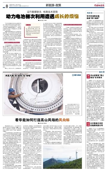 华中区域将实施新版“两个细则”（关注）