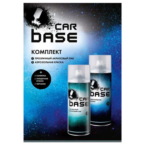 Краска автомобильная CARBASE по низкой цене с доставкой в интернет ...