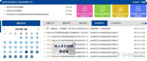 2025年杭州各区提前批教师招聘考情汇总！ 知乎
