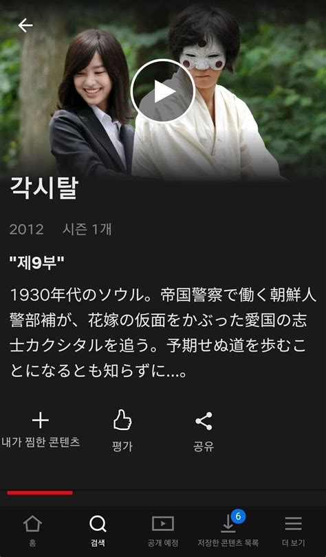 각시탈 일본반응 유머움짤이슈 에펨코리아