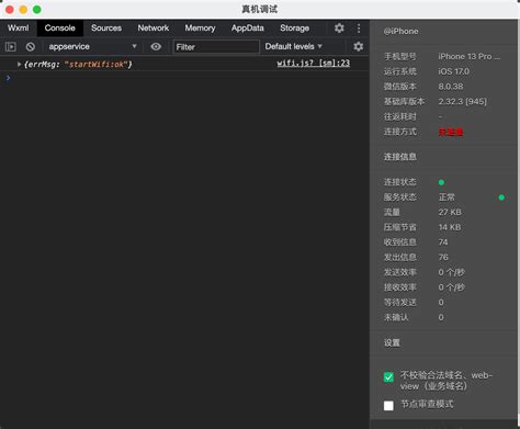 7小程序开发：已解决 真机调试出错es6compileevent 知乎