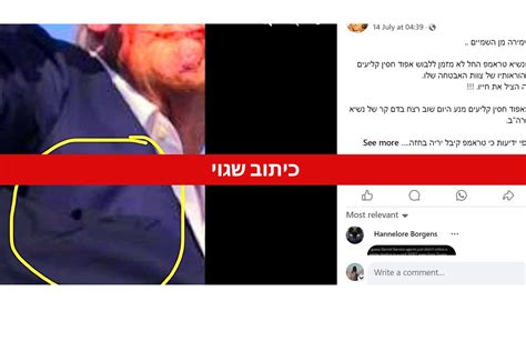 בדיקת עובדות תמונה אינה מראה חור קליע ליד החזה של טראמפ רויטרס