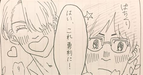 腐】yoi 花束をきみに。② しゃみせんのマンガ 漫画 Pixiv