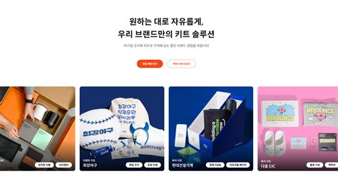 성공적인 조직문화 정착을 위한 신규입사자 온보딩 전략 6가지 썸띵 매거진 L 좋은 브랜드 경험을 위한 키트and굿즈 제작 노하우