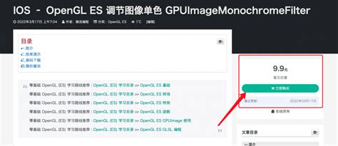 Ios Opengl Es 调节图像单色 Gpuimagemonochromefilter 猿说编程