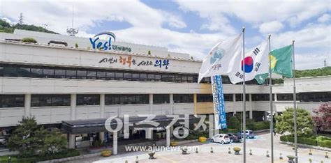 의왕시 청년 취업성공 역량강화 박차 가한다 아주경제