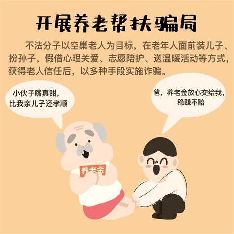 雨山区居民们：这份防骗“宝典”请收好 ！澎湃号·政务澎湃新闻 The Paper