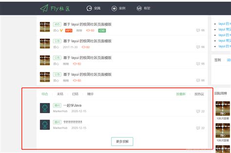 博客项目学习笔记四：填充分页数据，并展示在前端 layui分页如何填充 csdn博客